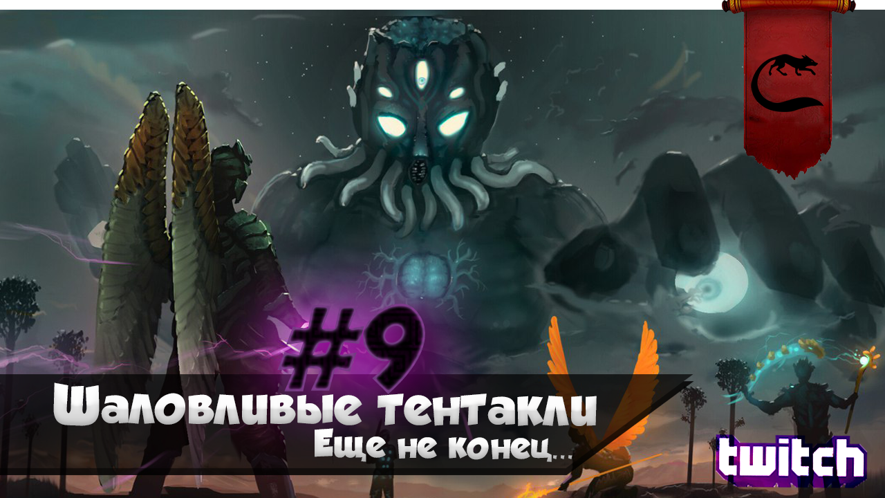 Terraria for V. Шаловливые тентакли