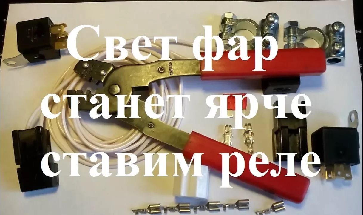 Как сделать ближний свет фар ярче. Часть 3