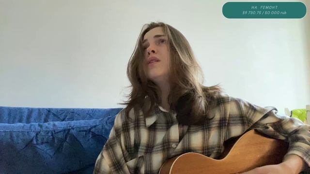 MATRANG - Знаешь как (Naushko acoustic cover)