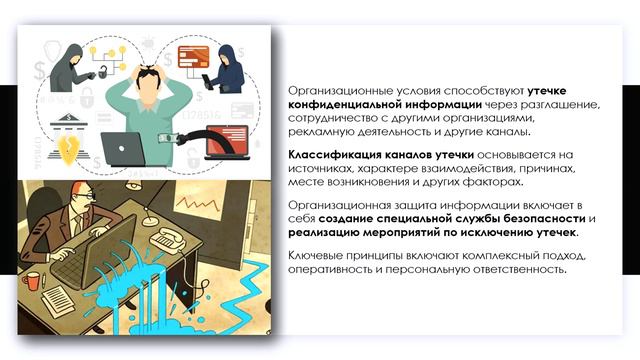 Лекция 10 ГАИБ