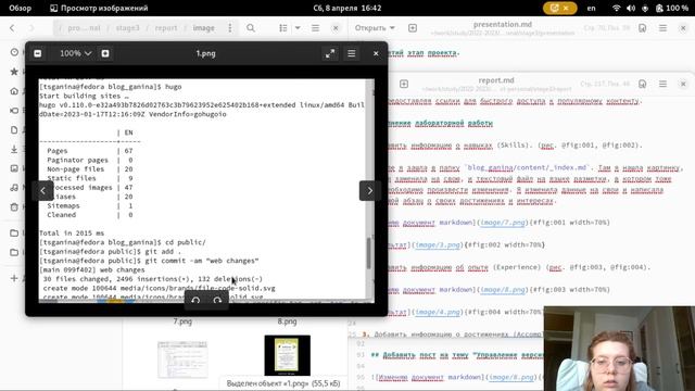 презентация проект 3 Ганина ТС
