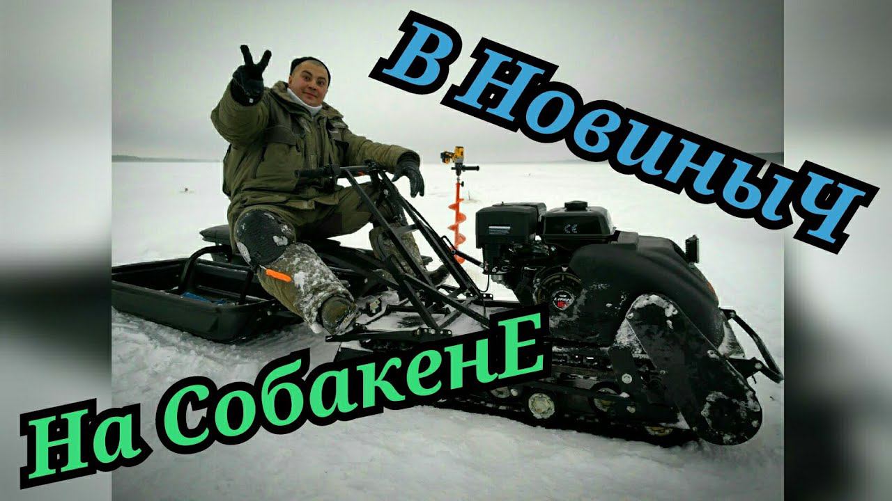 Рыбалка в "4к" на жерлицы на Рыбинском водохранилище. Последний Лёд 2020 приехали на собакене!!!