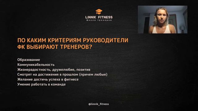 Собеседование