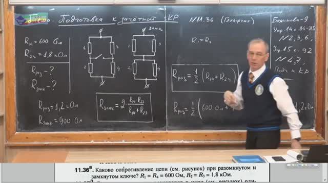 Урок 189 (осн). Подготовка к зачётной КР - 1 480 2x