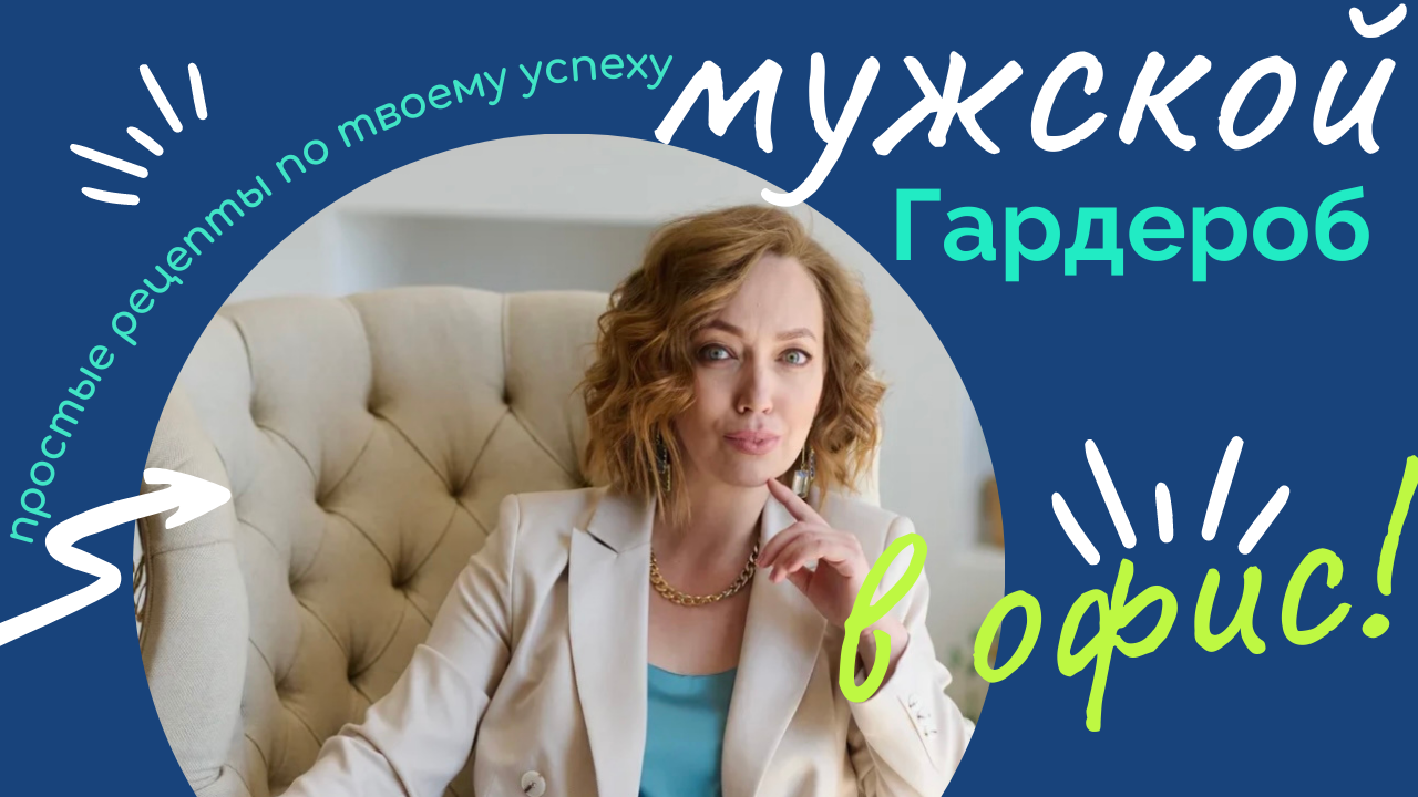 Какой пиджак, цвет галстука и принт рубашки выбрать в мужском магазине?