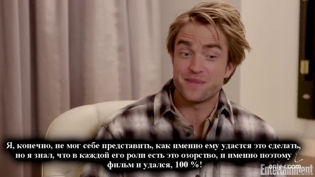 Интервью Роберта Паттинсона для Entertainment Weekly.mp4