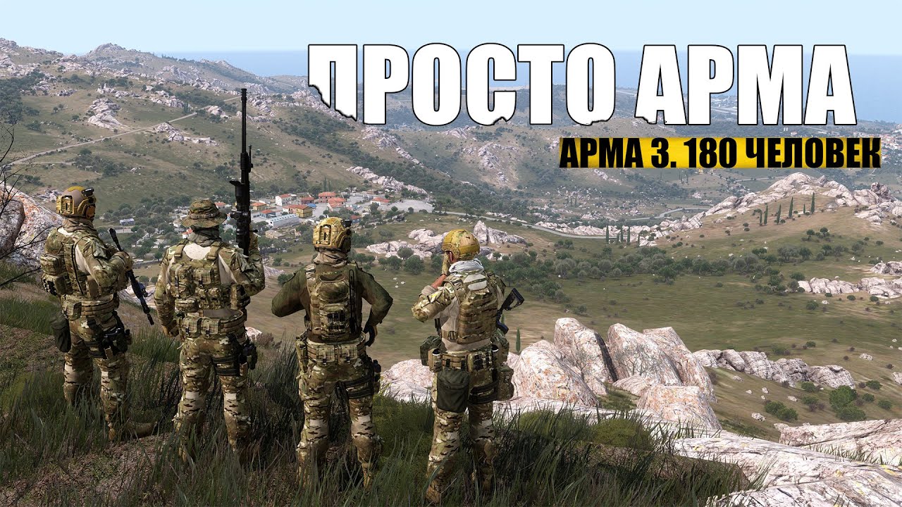 ARMA 3 WOG
