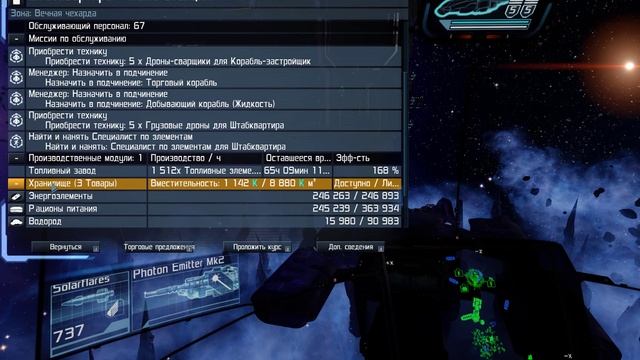 X-Rebirth. 00013. Как построить Штабквартиру. Первый этап закончен