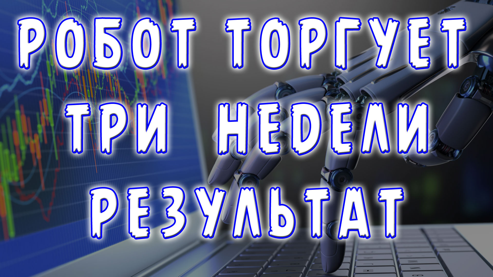 Сигналы форекс