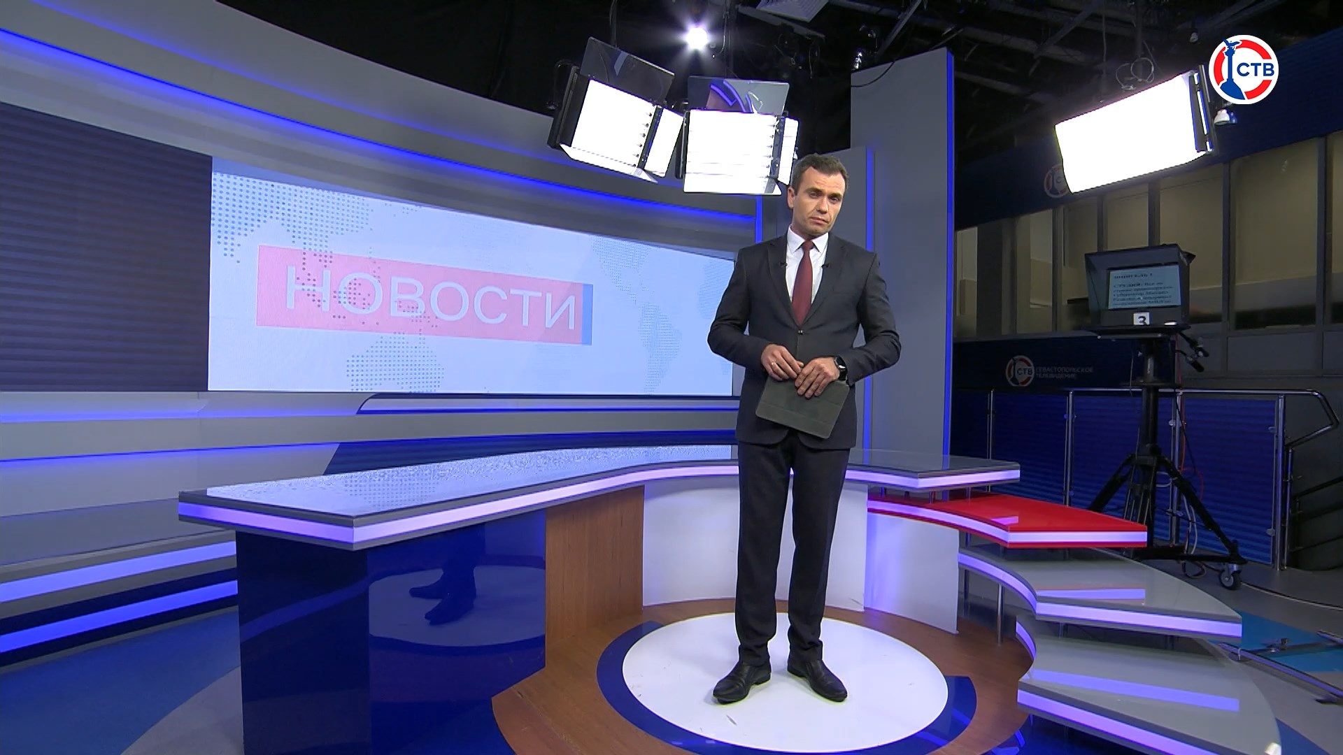 Вечерние новости СТВ (17 ноября 2023)