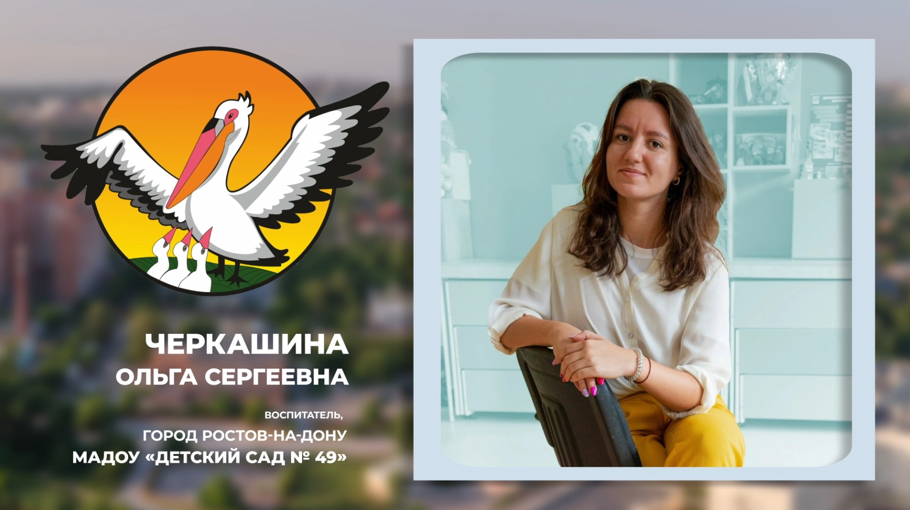 3. Медиавизитка - Черкашина О.С. (2023)