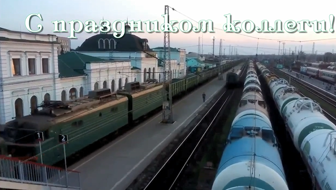 С праздником коллеги!