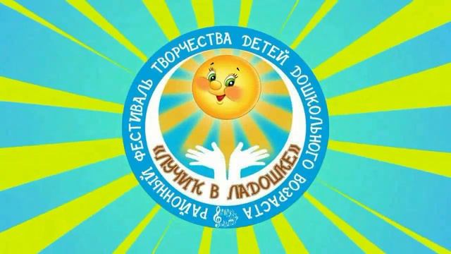 Лучик в ладошке 2022