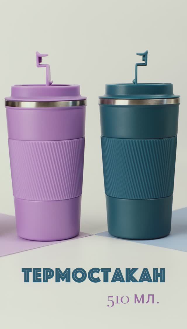 Реклама "ТЕРМОСТАКАН"