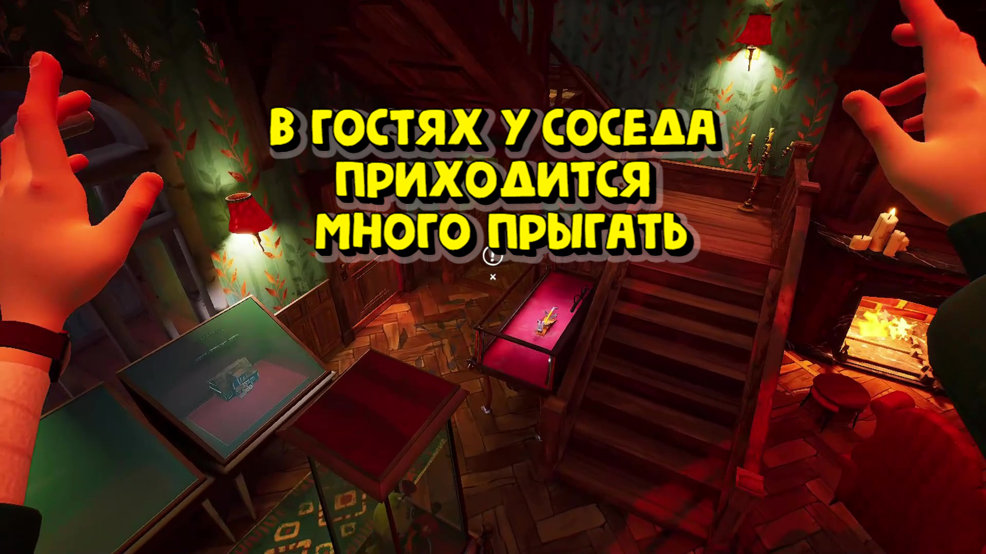 9) Занятия паркуром в Hello Neighbor 2