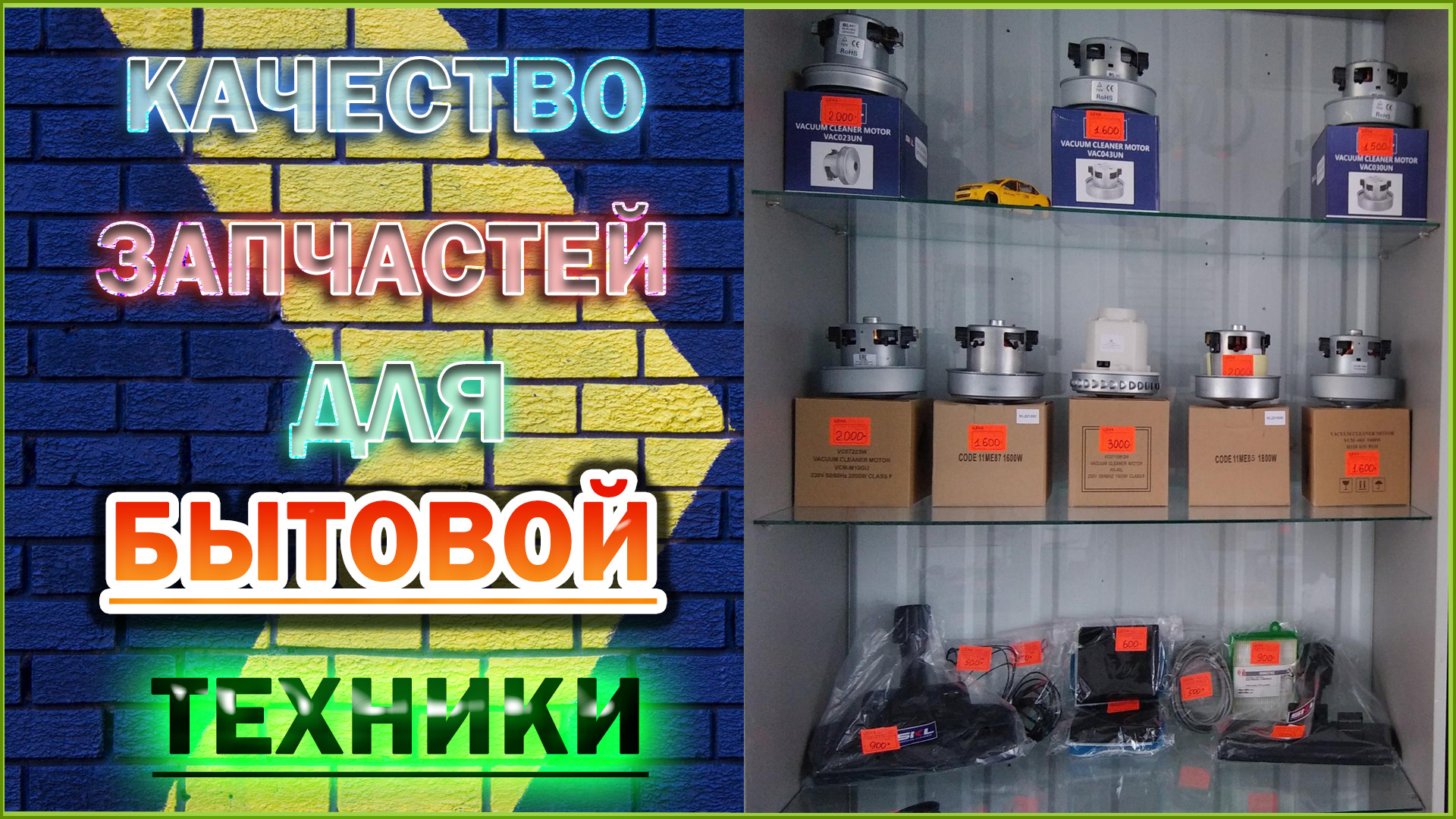 Качество запчастей для бытовой техники, на примере двигателя пылесоса.