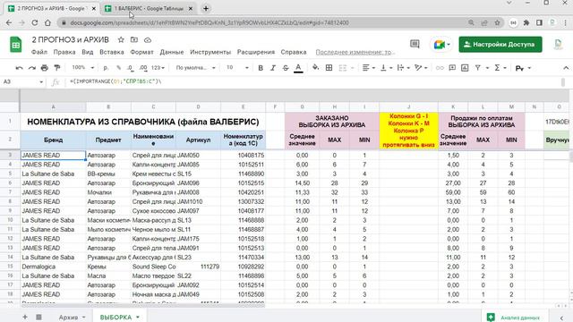 Архив Выборка