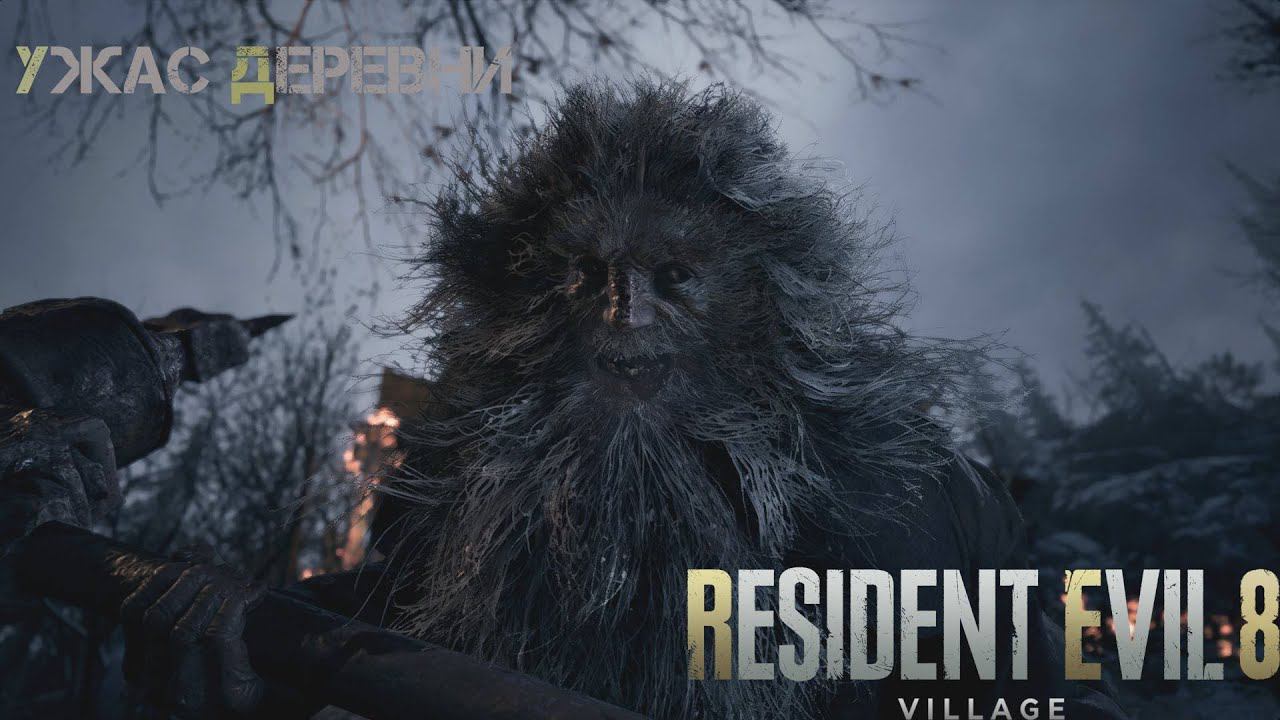 Ужас деревни  Resident evil 8 village  Девушка стримит #2