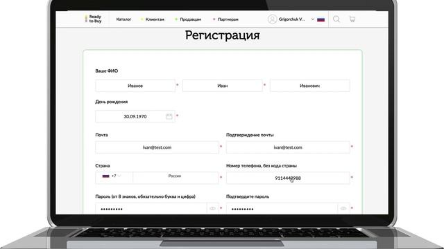 Регистрация на площадке Ready to Buy