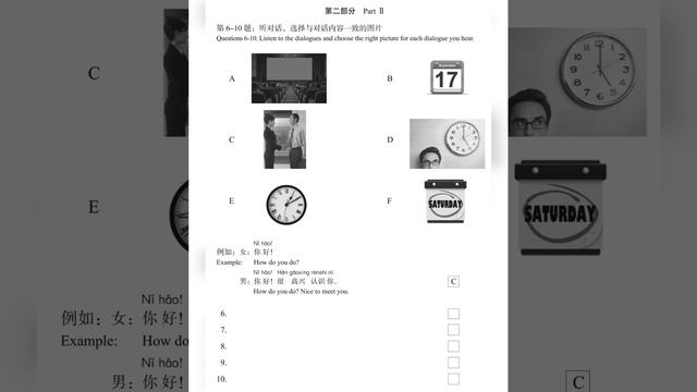 Standard course HSK1. Рабочая тетрадь. Урок 11.