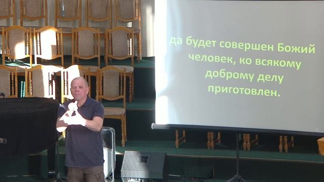 20240310 - Тема: Библия никогда не меняется, но меняет многих
