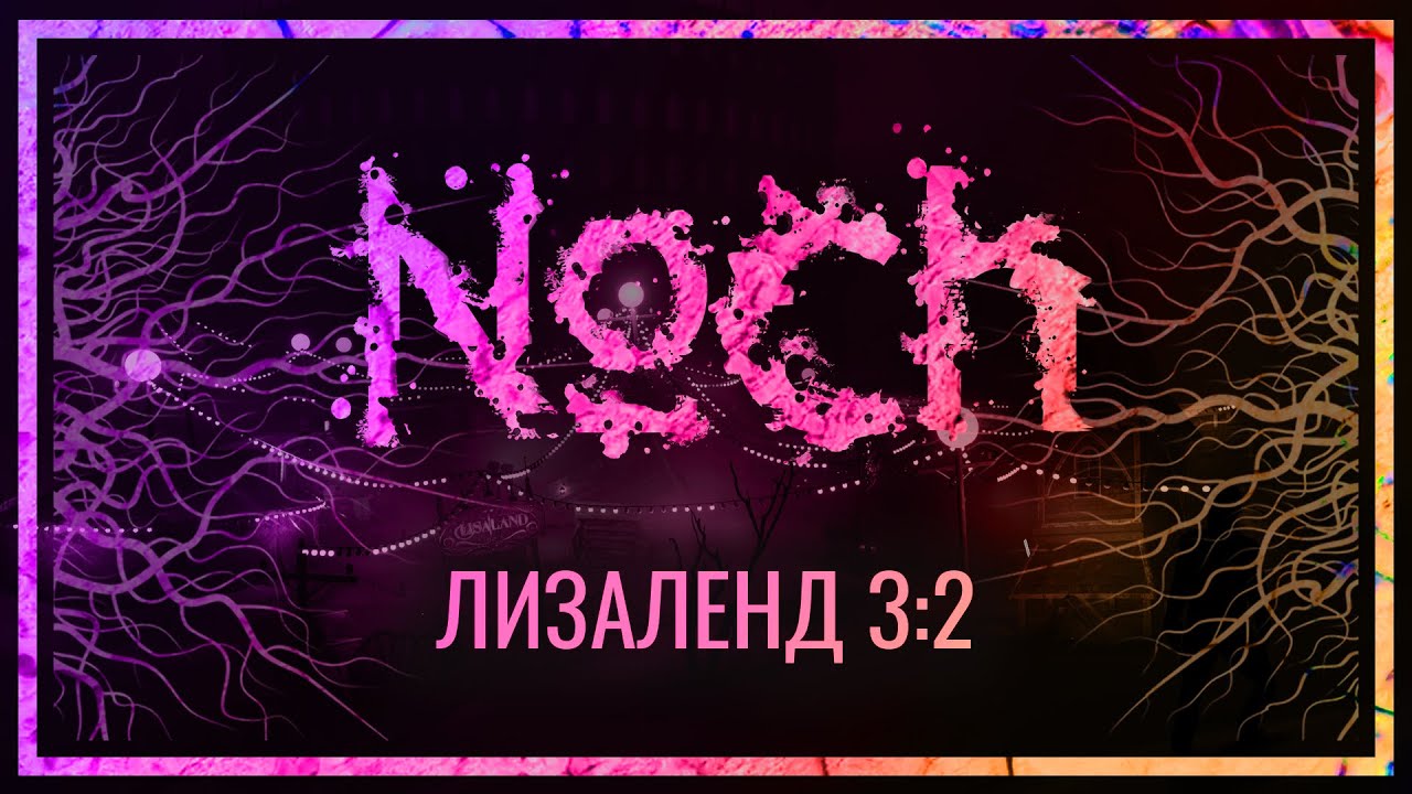 Кодзима плакал с этого видео. Цирк уехал а секси суккуб демонша осталась. Кооп инди хоррор Noch