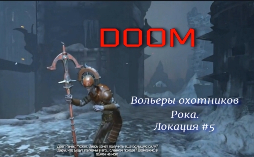 Вольеры охотников рока .локация #4. Прохождение локации с озвучкой.