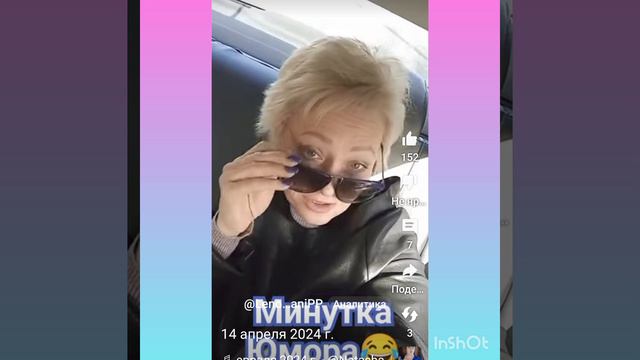 Минутка Юмора 😂😂