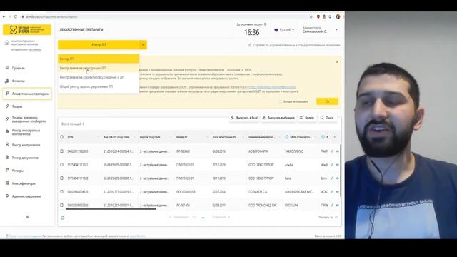 Обзор личного кабинета производителя