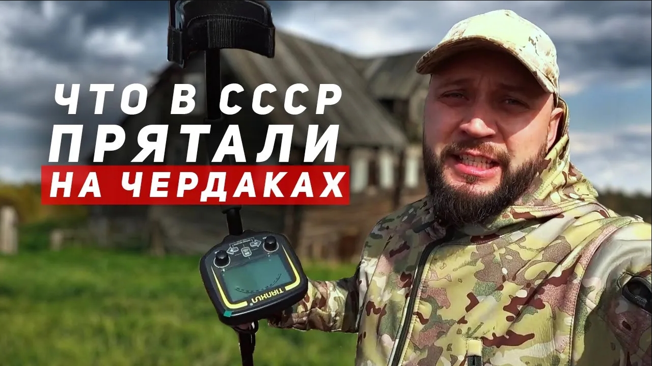 Купил дом в деревне. И НЕ ЗРЯ РЕШИЛ ПРОВЕРИТЬ ЧЕРДАК с металлоискателем TX 850