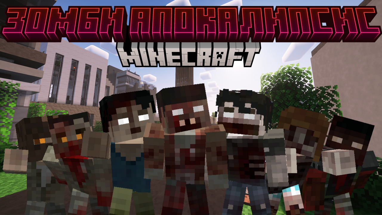 #1 Унижения и зомби. Minecraft: DeceasedCraft