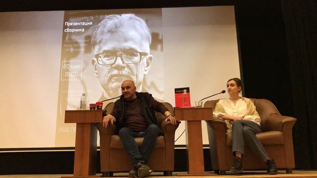 Презентация сборника Лимонова в РНБ: ответы на вопросы (2)