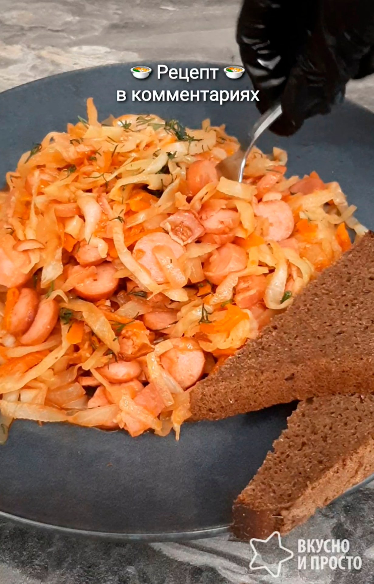 Солянка с капустой ???