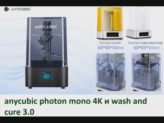 Оборудование для 3д печати!....mp4