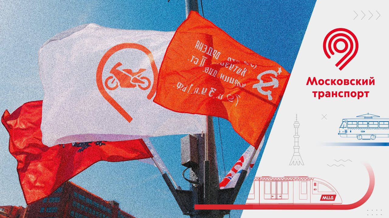 Московский осенний мотофестиваль 2019