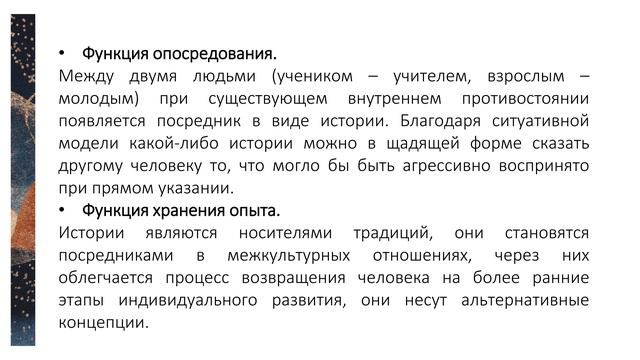 01_01_ОРКСЭ_Т7.2024-07-25-16-38-30