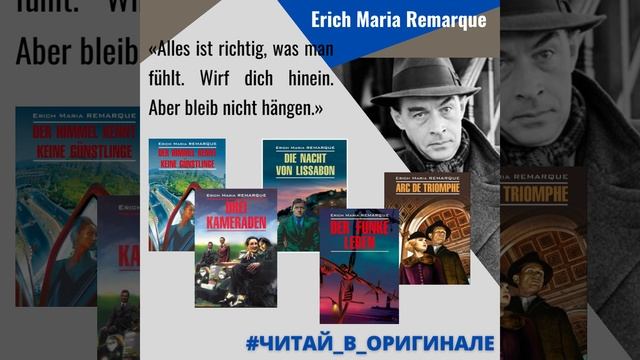 Erich Maria Remarque
