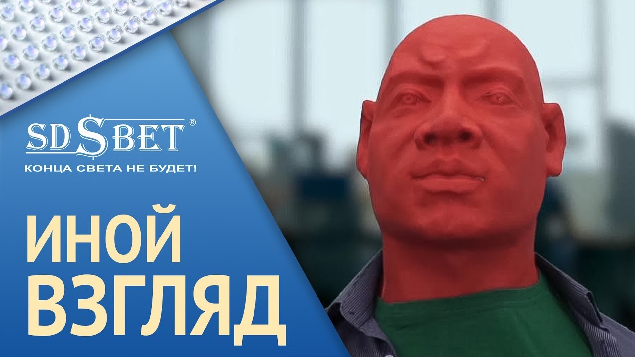 Иной Взгляд | Посмотри на офисного работника глазами работодателя | Вредные советы [SDSBET]