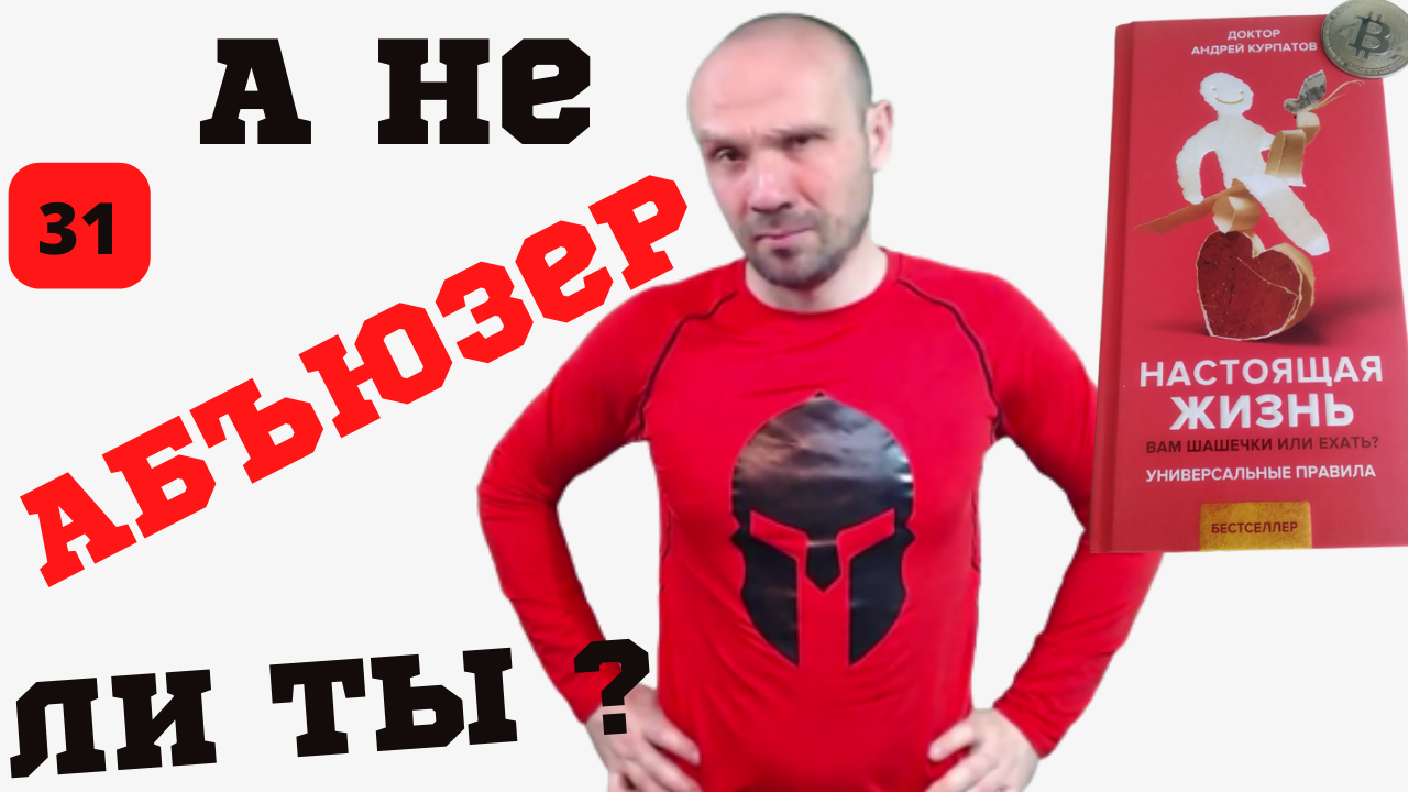 ✅Благими требованиями выслана дорога к сломанным отношениям. Кто из нас Абьюзер, Газлайтер, Нарцисс