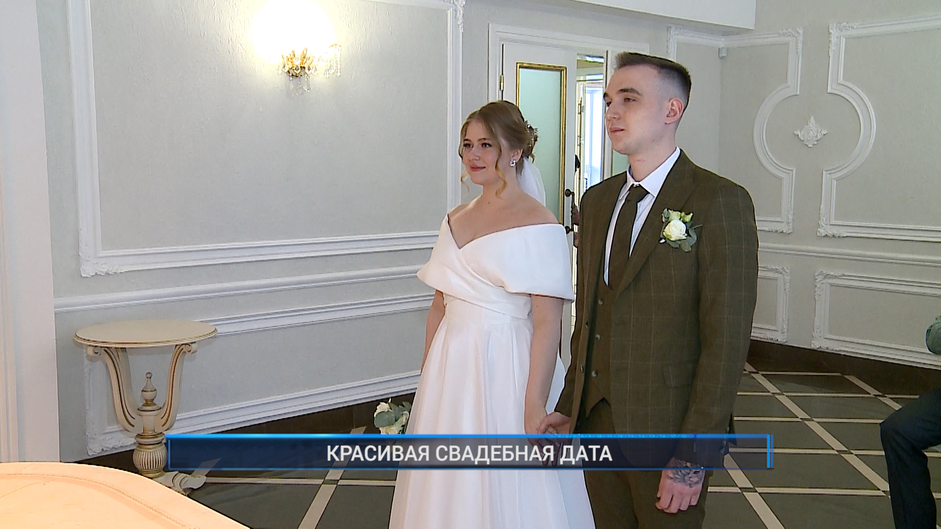 (Рыбинск-40) КРАСИВАЯ СВАДЕБНАЯ ДАТА