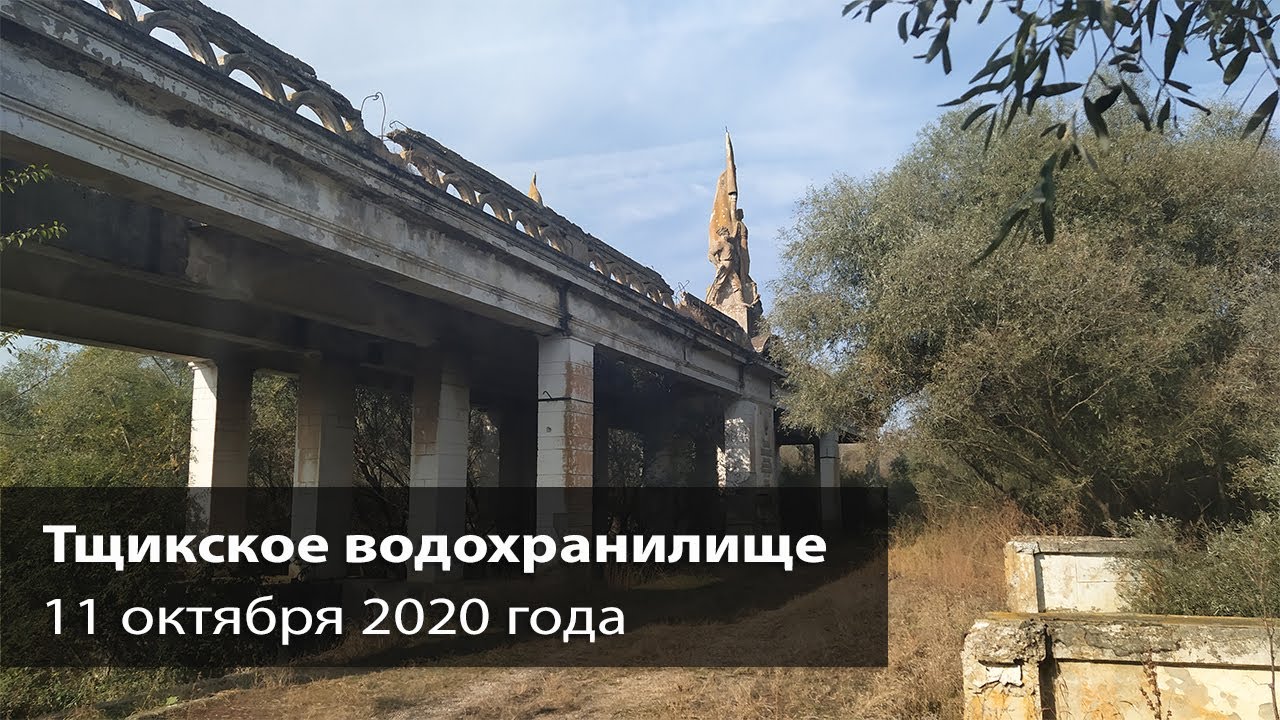 Путешествие к заброшенному зданию главного шлюза Тщикского водохранилища