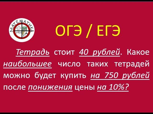 Простейшие текстовые задачи