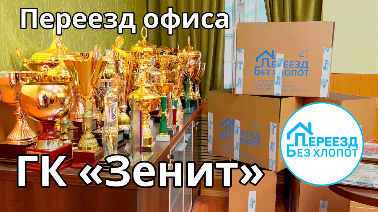 Офисный переезд. Услуги грузчиков