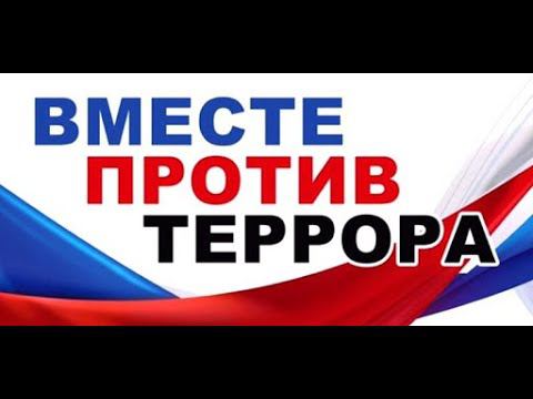 ПРАВИЛА ПОВЕДЕНИЯ ПРИ ТЕРРОРИСТИЧЕСКОЙ УГРОЗЕ СОЦИАЛЬНЫЕ РОЛИКИ ПОЛНАЯ ВЕРСИЯ