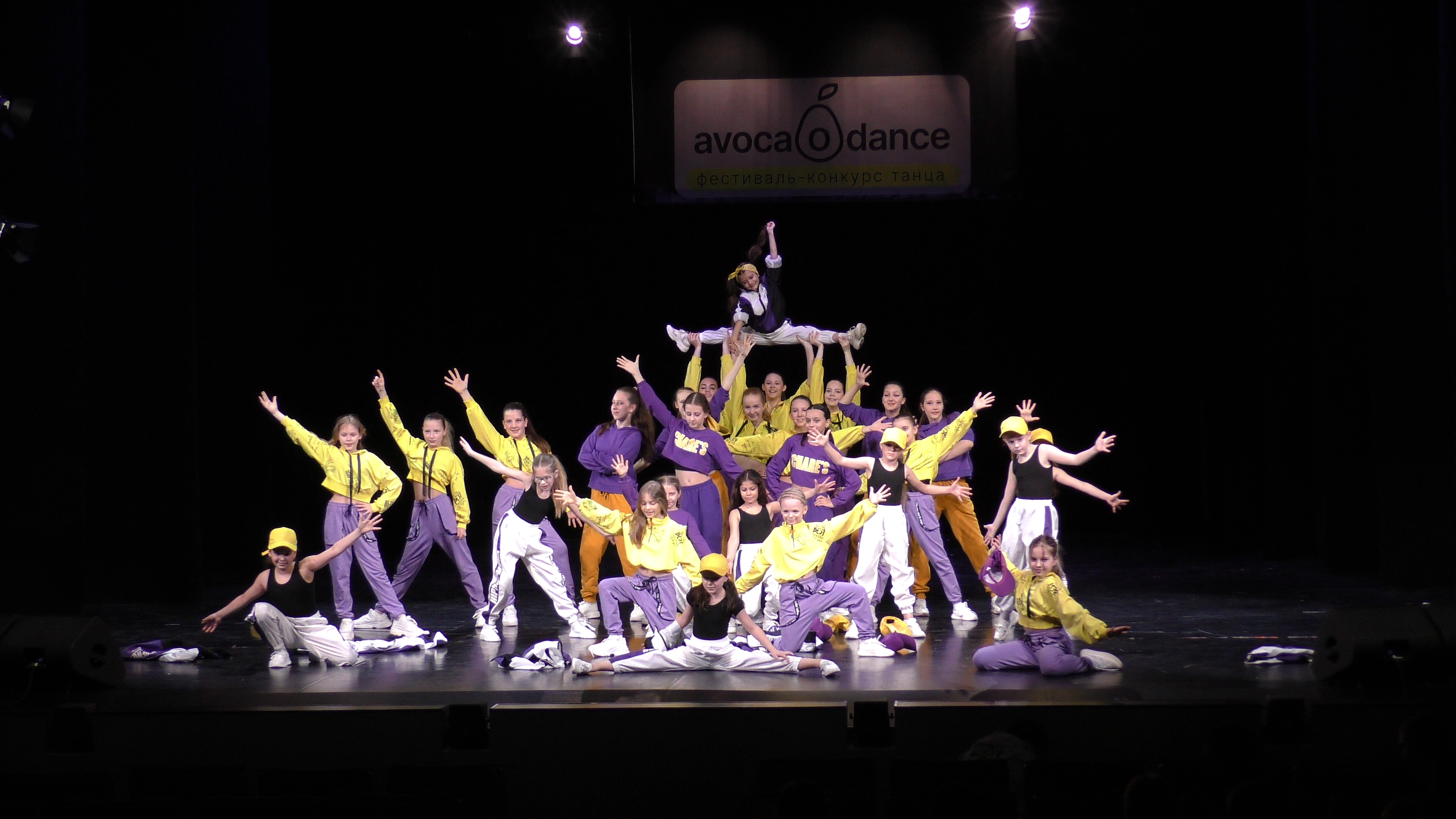 Light Up! (Лайт Ап!) (Конкурс AvocaDance)