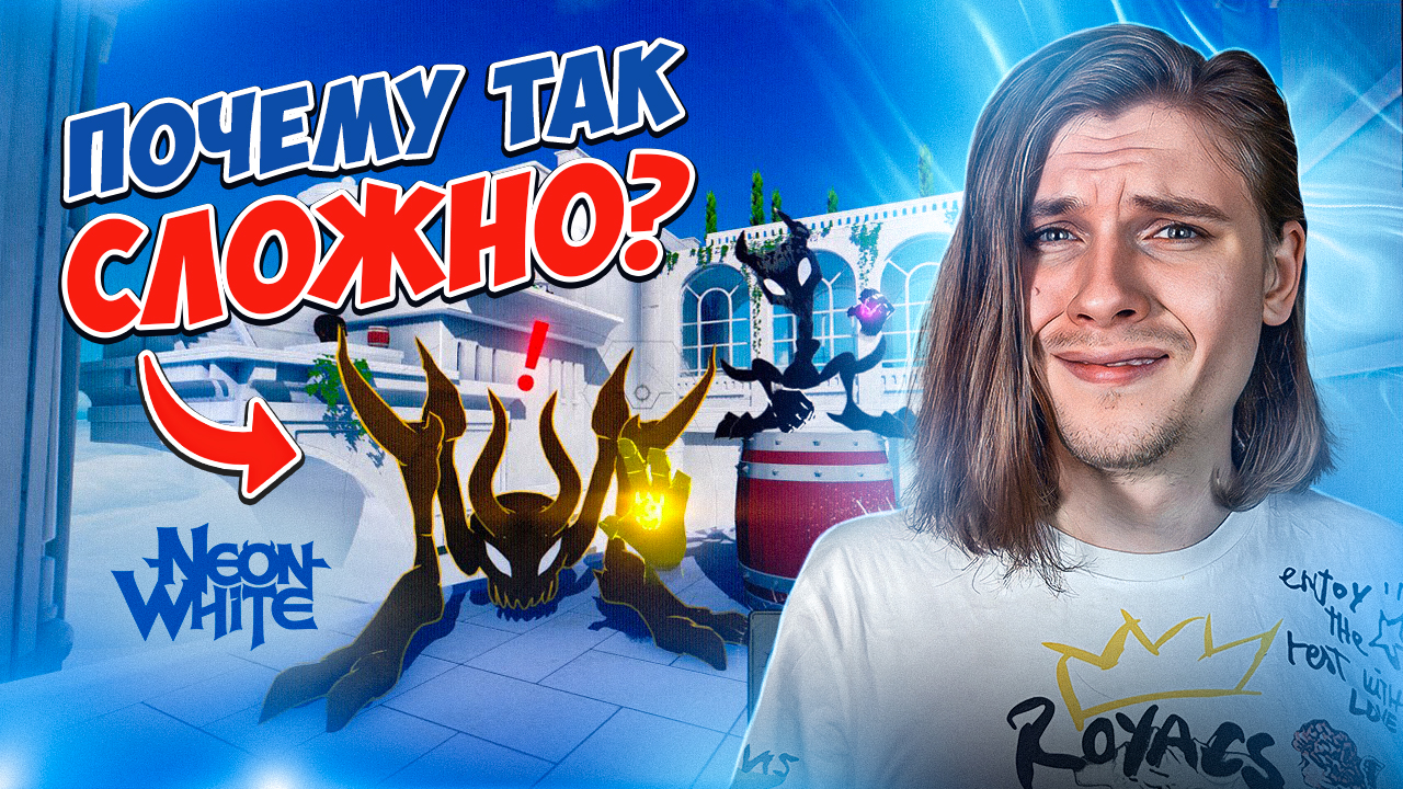 ВСЕ ТАКИ ЛУЧШАЯ ИГРА ДЛЯ СПИДРАННЕРОВ? | NEON WHITE