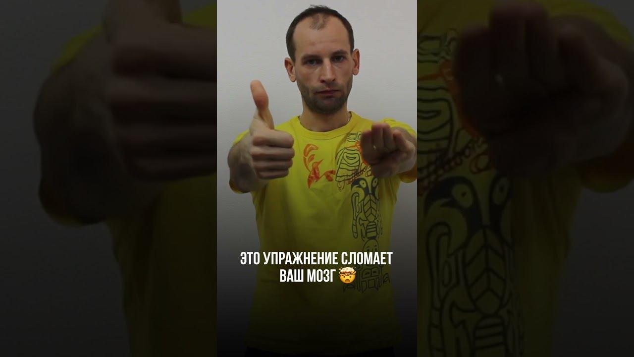 Нейрогимнастика !