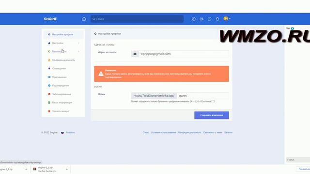 Скрипт социальной сети Sngine