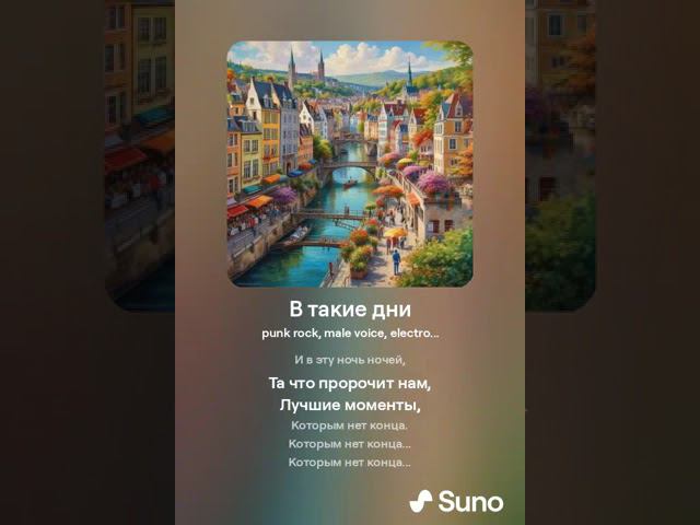 "В такие дни" by raush (Авторский перевод)