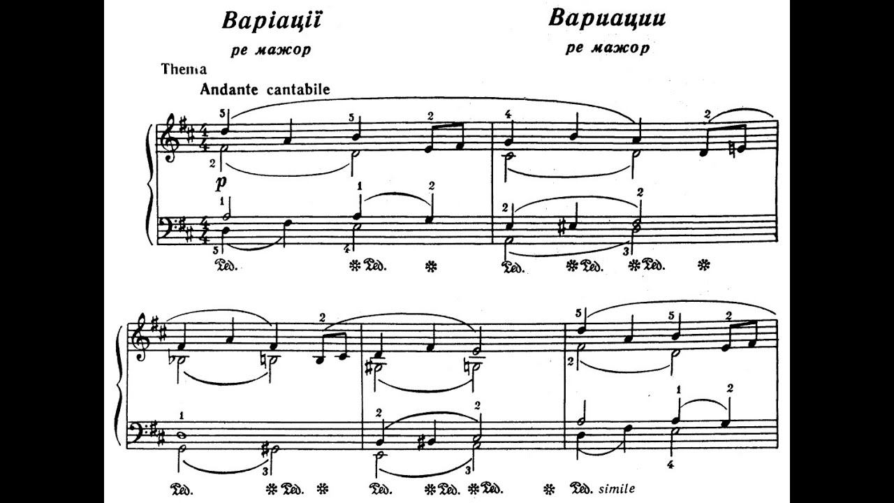Юрий Щуровский / Yury Shchurovsky - Вариации ре мажор (Variatons in D major)